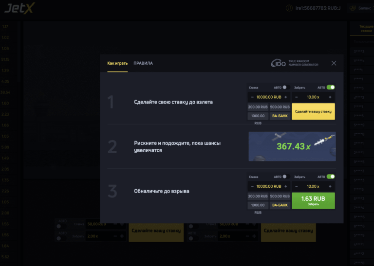 Официальный сайт Jet X